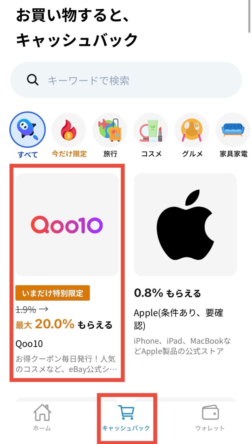 【最大40％OFF！】Qoo10のメガポをさらにお得に買う方法！クーポンのもらい方も紹介！ - ゆきままログ